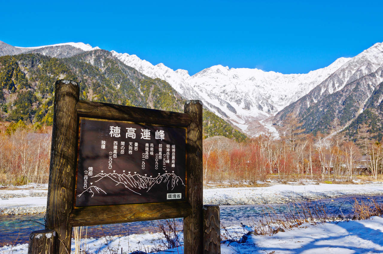 Summer Limited [Kamikochi Light Hiking Day Tour] Beautiful Plateau ...